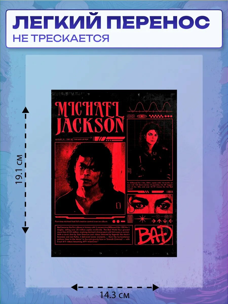 Термонаклейка Michael Jackson — фото 1