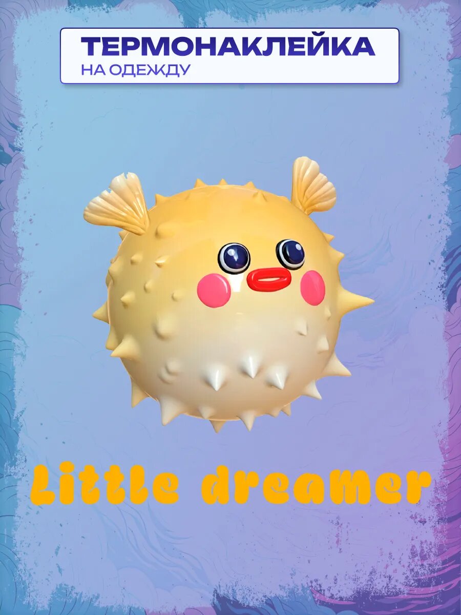 Термонаклейка Little dreamer