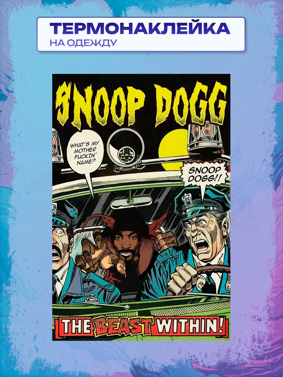 Термонаклейка snoop dogg