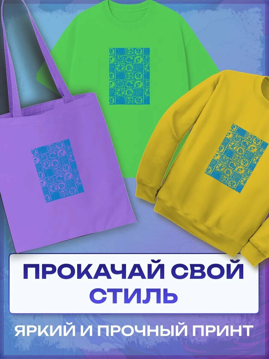 Термонаклейка Летняя — фото 1