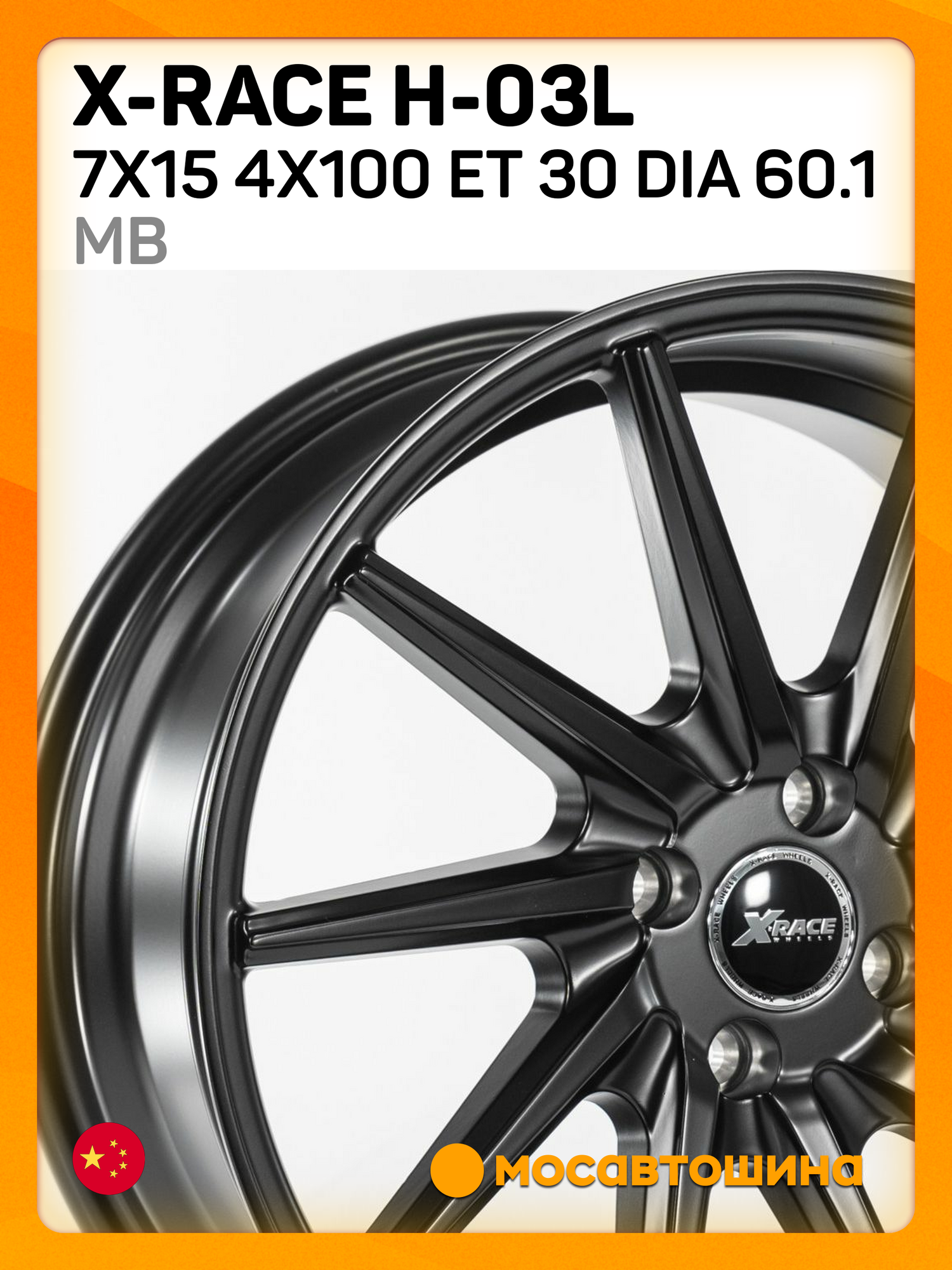 Автомобильные диски X-Race H-03L 7x15 4x100 ET 30 Dia 60.1 mb