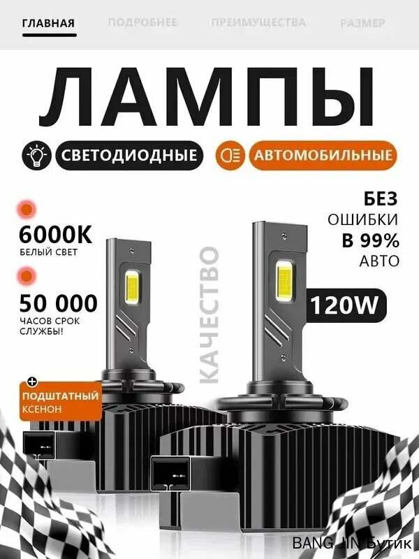 Лампа автомобильная D1S, D1R, 2 шт. арт. D1S