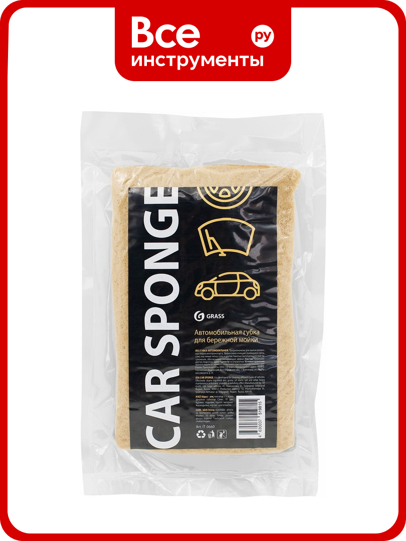 Автомобильная крупнопористая губка Grass Car Sponge IT-0660, для мытья различных видов автотранспорта