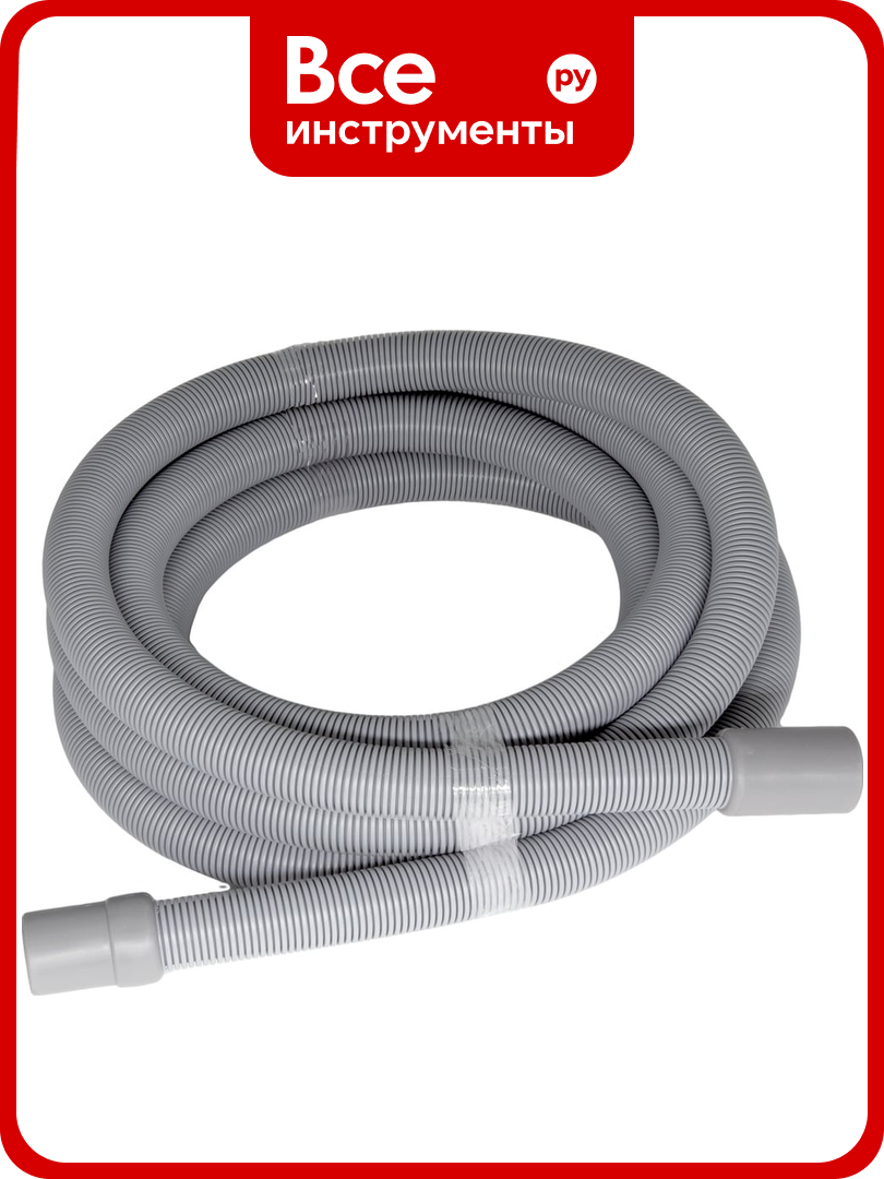 Сливной шланг TUBOFLEX М 1,5 м 4827998