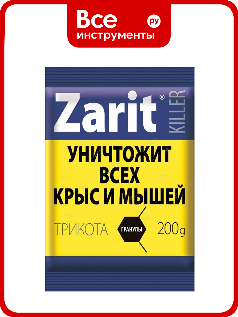 Гранулы, защита от грызунов Zarit Трикота 200 г 32644