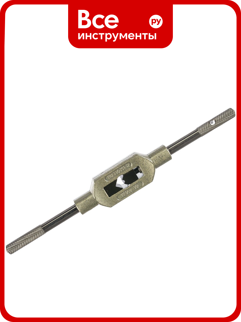 Ключ для метчиков Berger BG1027 из прочной стали, универсальный держатель для быстрого монтажа, стандартный тип