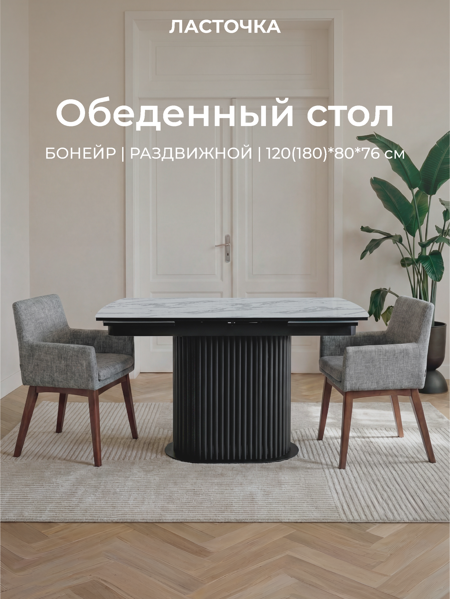 Стол обеденный Бонейр раздвижной, с металлическими опорами, 120 х 80 х 76 Мрамор Карерра опора Черная