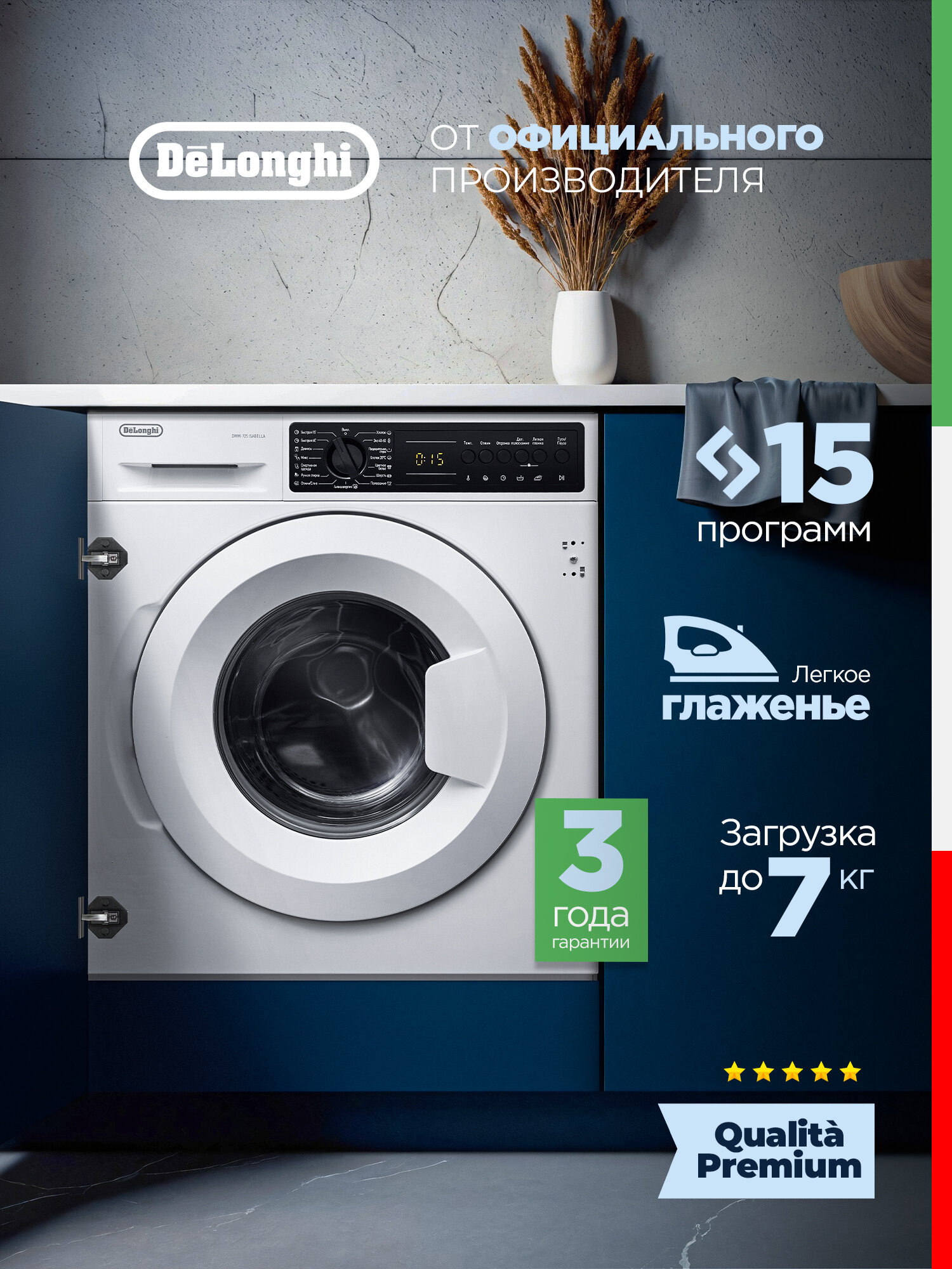 Встраиваемая стиральная машина DELONGHI DWMI 725 ISABELLA