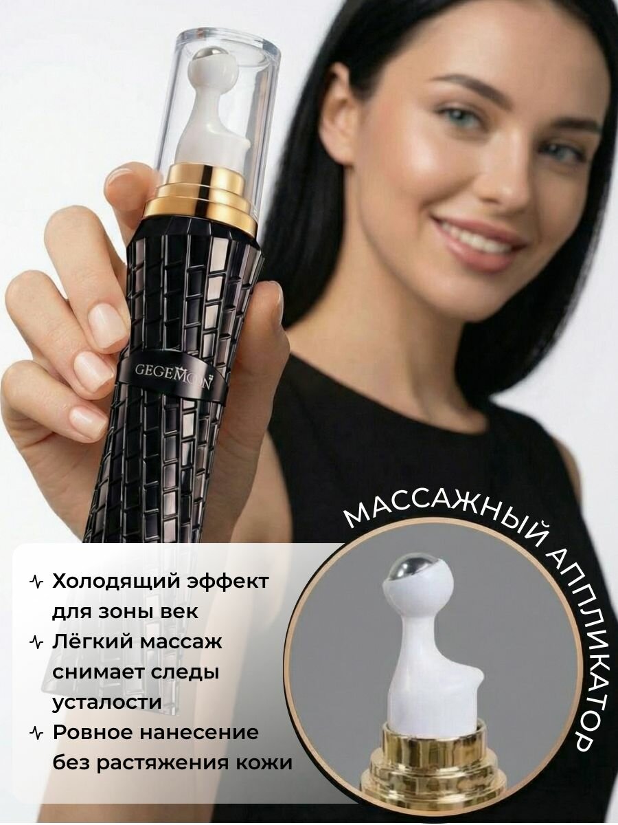 Крем для век, Gegemoon — фото 1