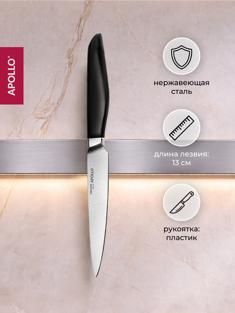 Нож кухонный универсальный Apollo "Reqviem", длина лезвия 13 см, нержавеющая сталь