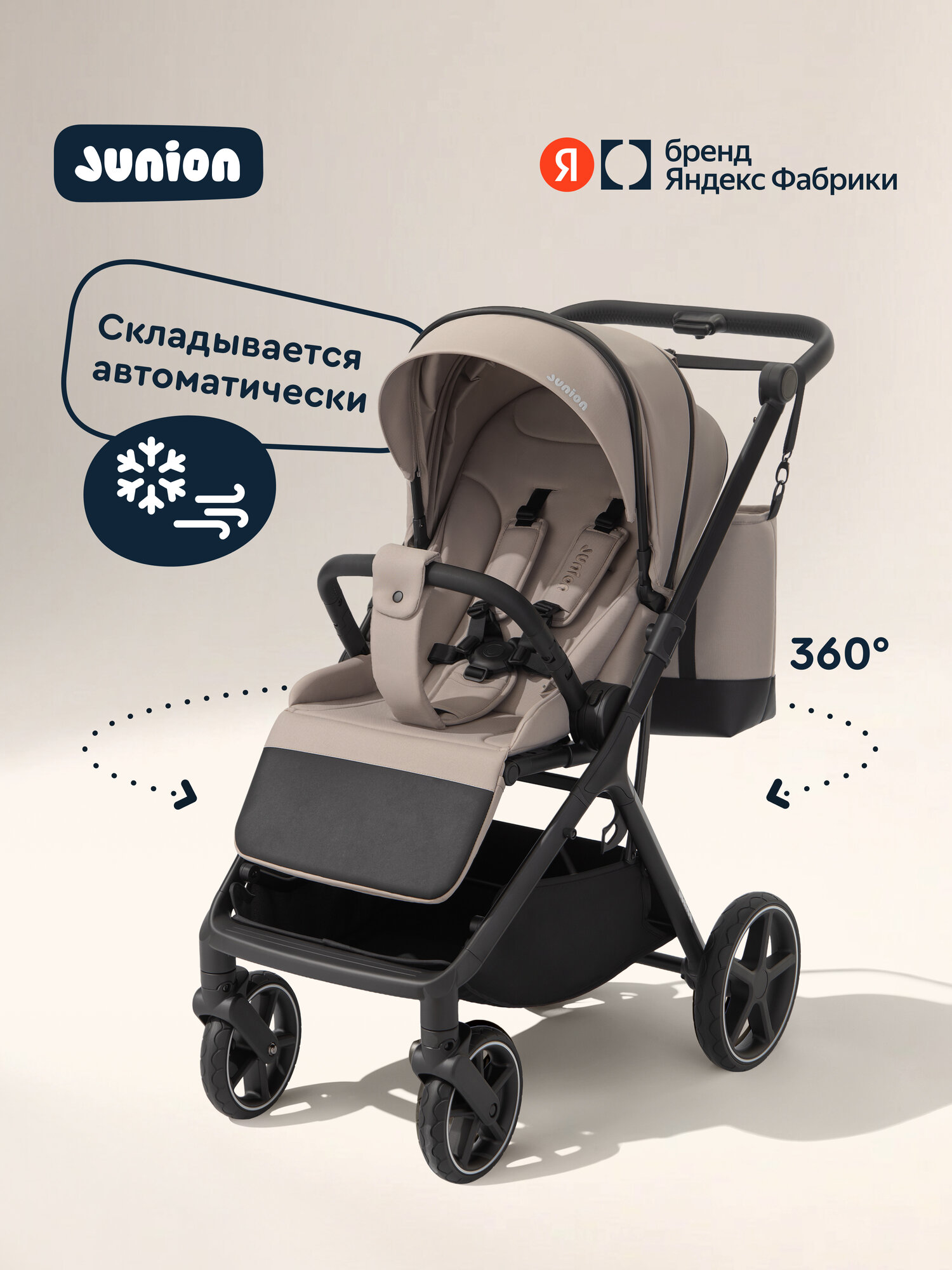 Детская прогулочная всесезонная коляска Junion Sleepsi, реверсивный блок, автосложение, с сумкой, цвет кофейный