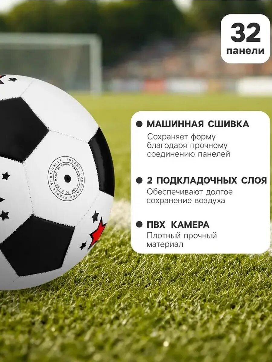 Качественный футбольный мяч для тренировок