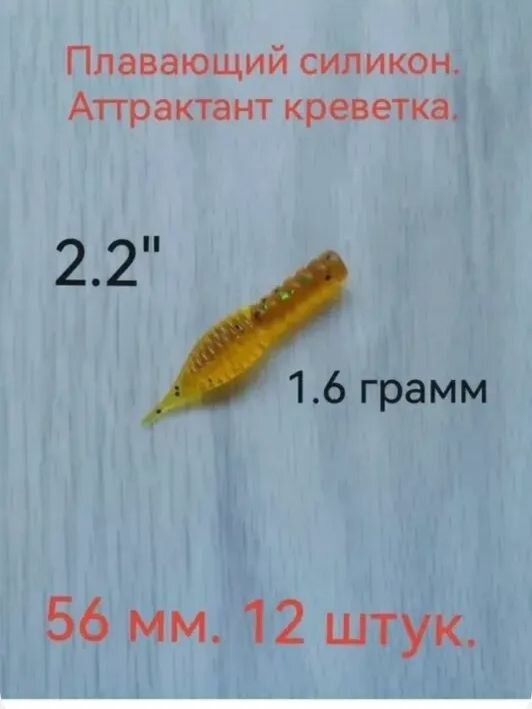 Мягкая силиконовая приманка Гипноз 56 мм