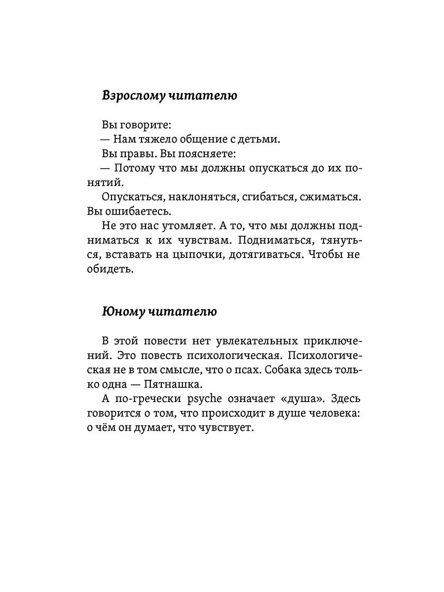 Когда я снова стану маленьким — фото 1