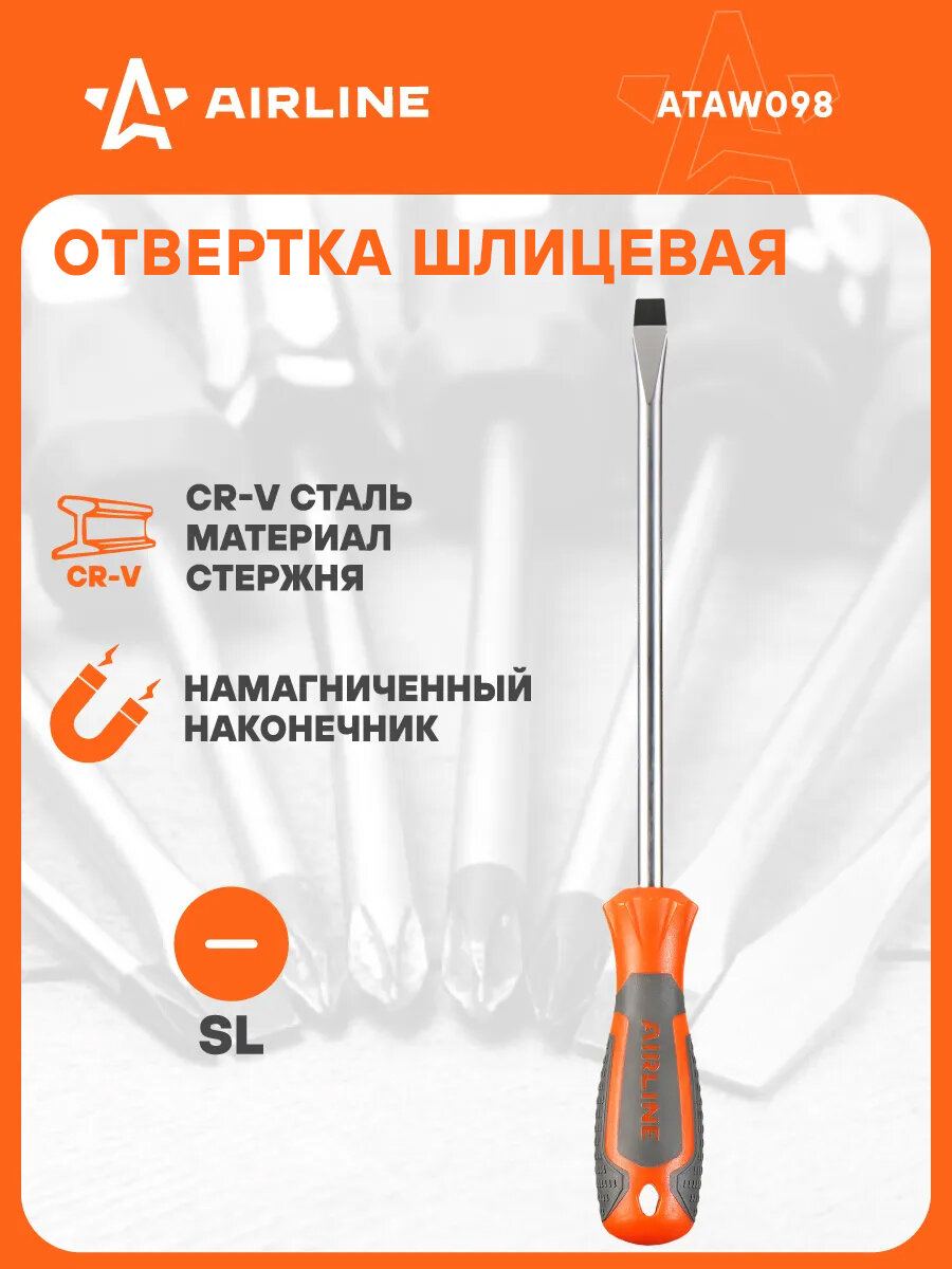 Отвертка 2 шт шлицевая прямая, SL10x200 мм, магнитный наконечник, пластиковый подвес, для автосервиса, ремонта AIRLINE ATAW098