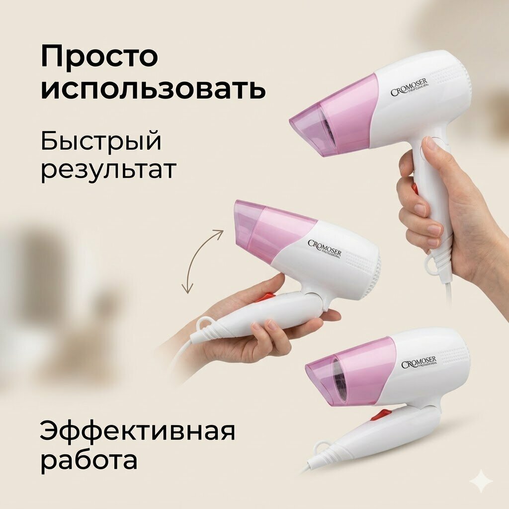 Профессиональный компактный складной фен для волос VoltGrid Cromozer CR-6812