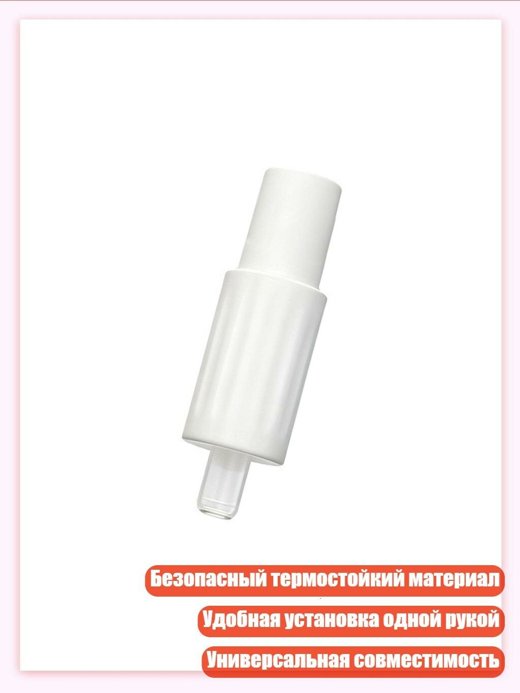 Адаптер-соединитель для электронасоса для грудного молока