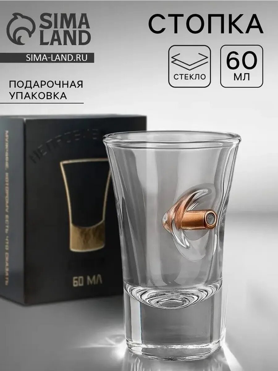 Стопка с пулей «Непробиваемая» — стиль и надежность
