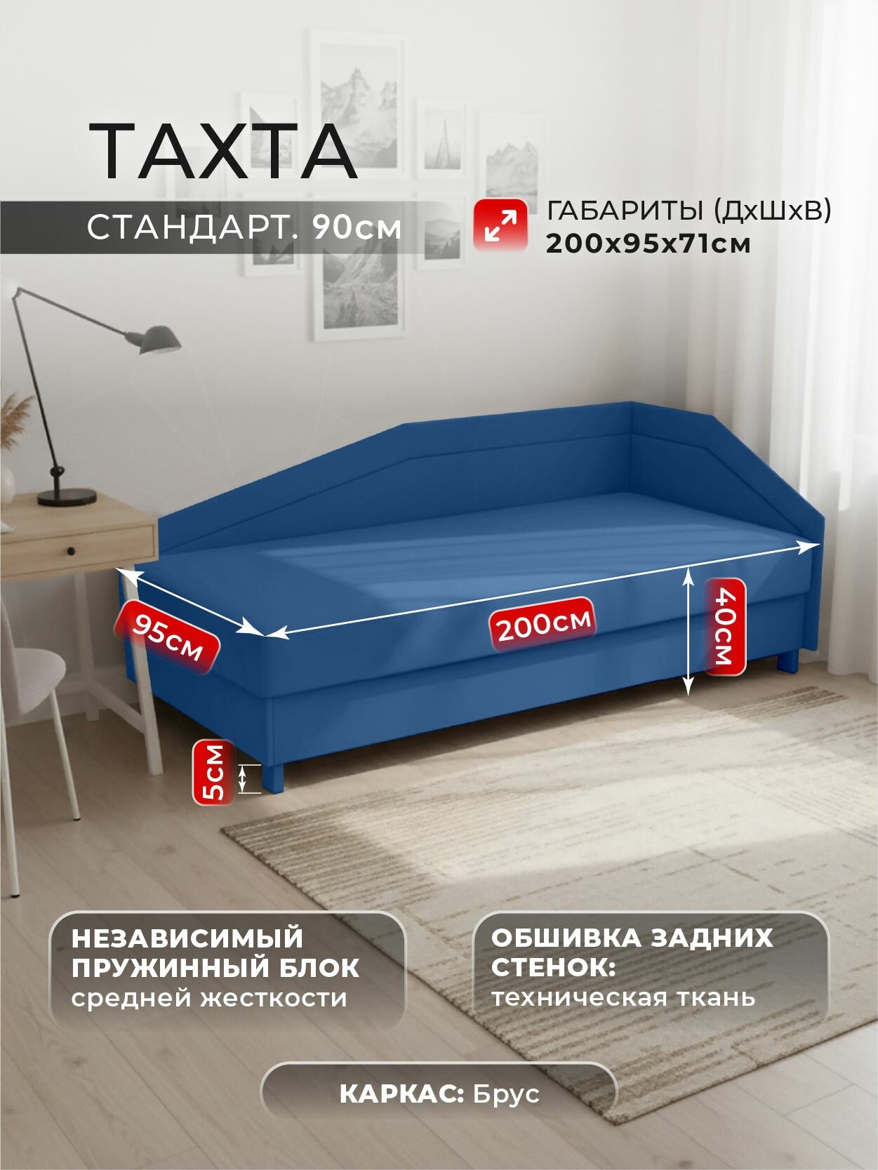 Тахта Стандарт Справа фокус- мебельная фабрика 95х200х71 см синий