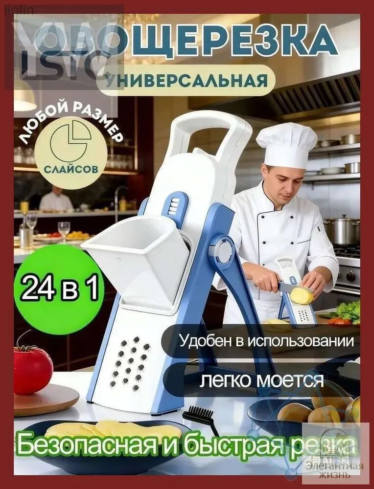 Овощерезка ручная многофункциональная слайсер
