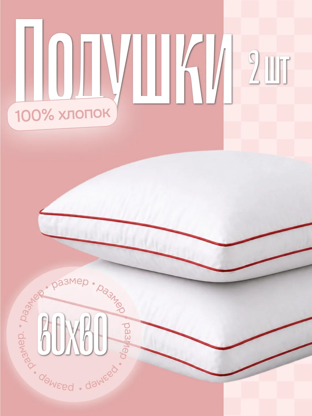 YAFETEX Анатомическая подушка, 60 x 60 см, средняя степень поддержки