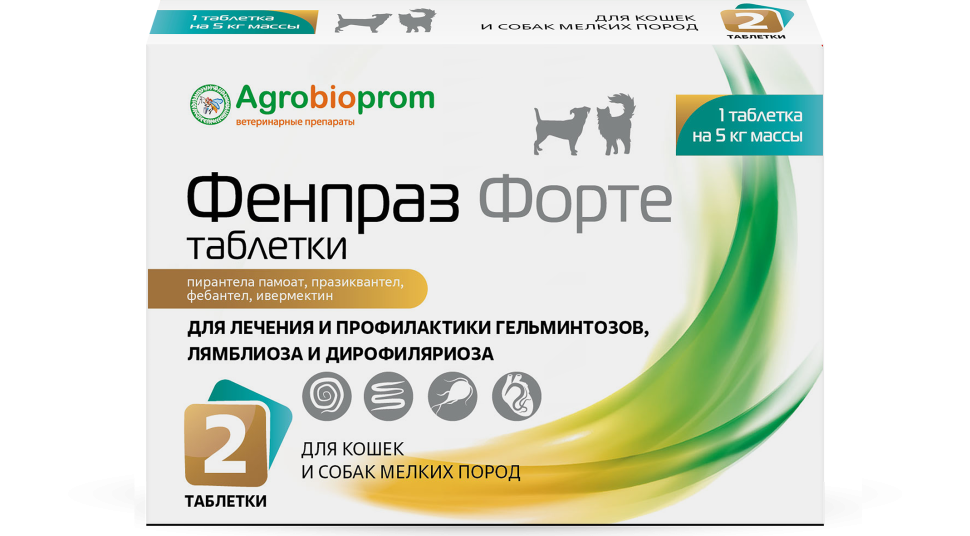 Таблетки Фенпраз Форте от гельминтов для кошек и собак мелких пород - 2 таблетки KZ