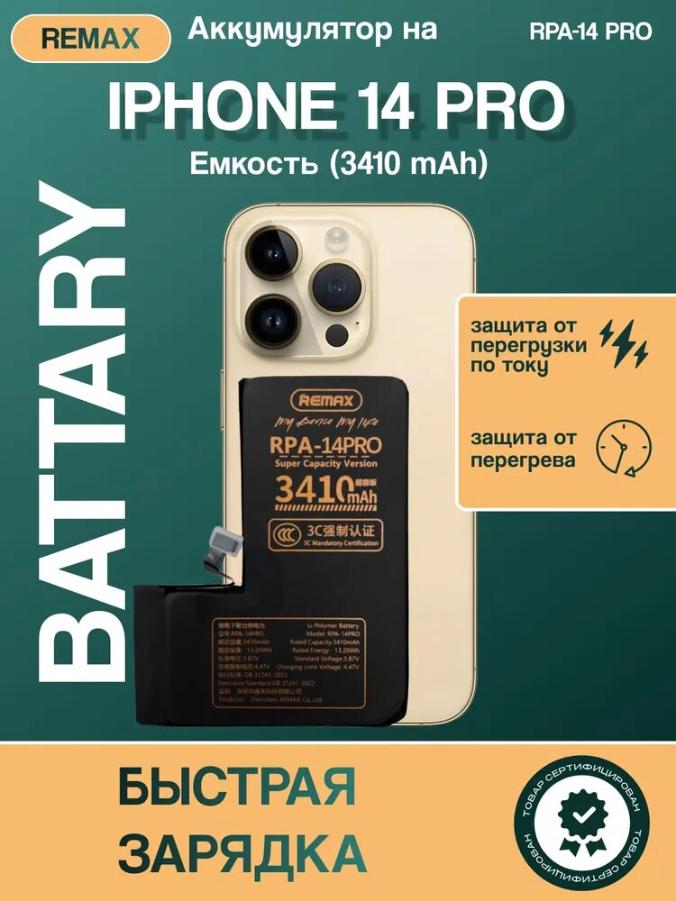 Аккумулятор для iPhone XR Ёмкость 3610 мА*ч