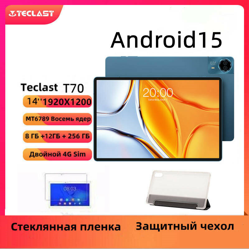 Планшетный Teclast T70 14 - дюймовый IPS G99 MTK8781CPU 8 + 12 Гб / 256 ГБ