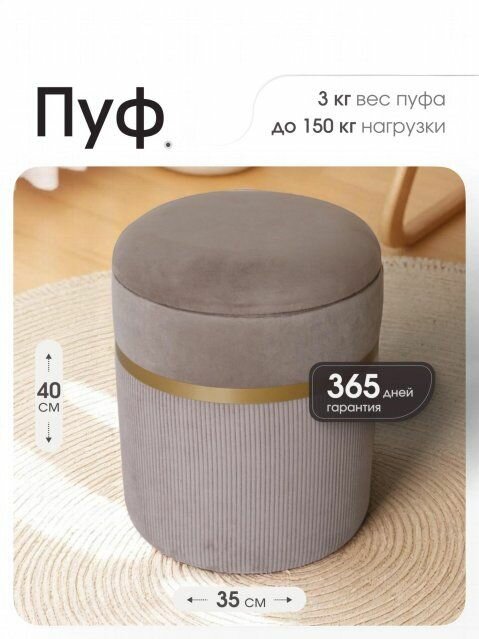 Пуф DREAMBAG Лакси Бежевый с ящиком