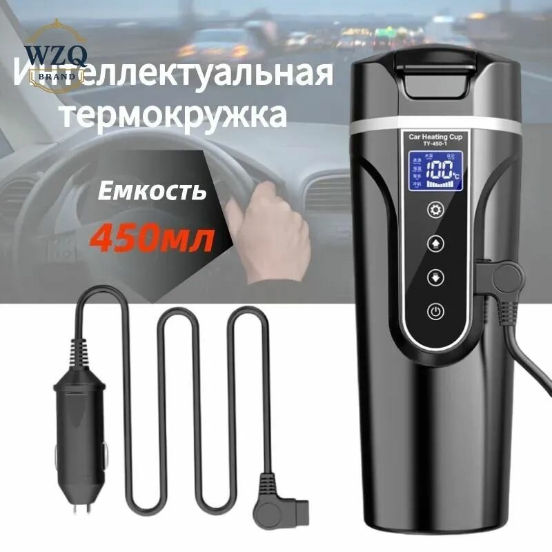 Термокружка, 0.45 л — фото 1