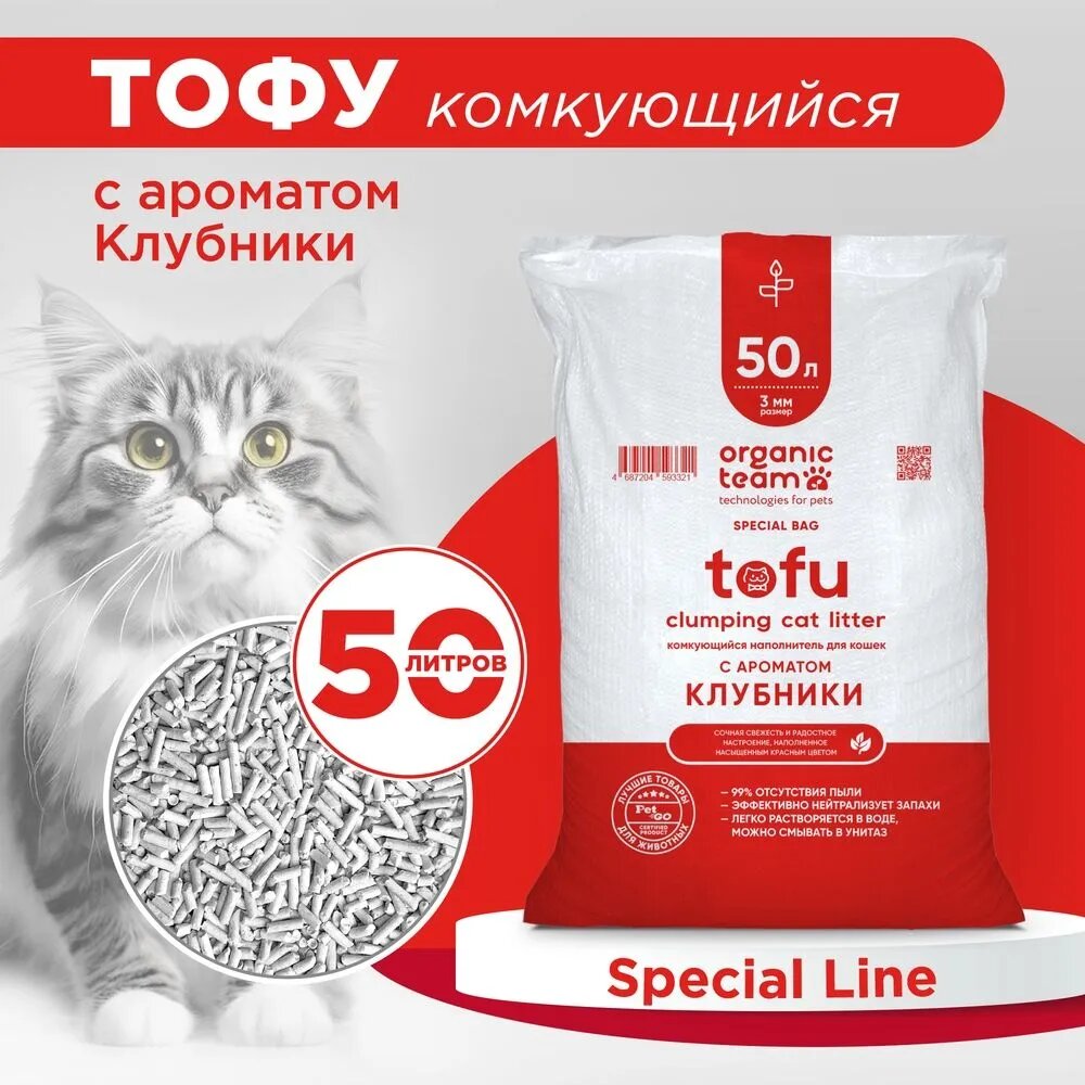 Комкующийся растительный наполнитель для кошек, гранулы тофу (tofu), для ухода за лотком кошачьего туалета, Organic Team с ароматом клубники, 10 кг, 25 л