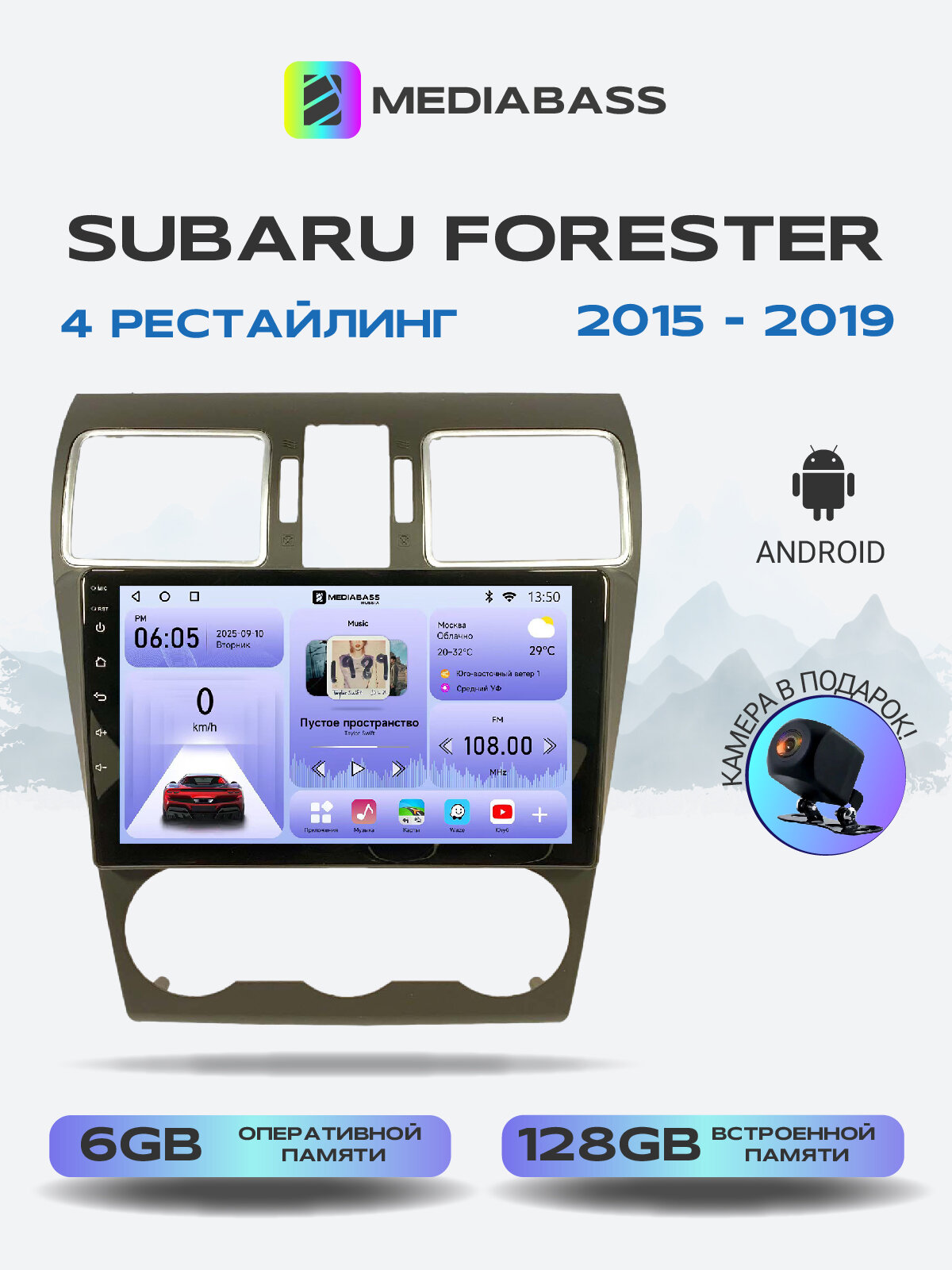 Магнитола для Subaru Forester 2015-2019. Андроид магнитола, 6/128ГБ. Субару Форестер