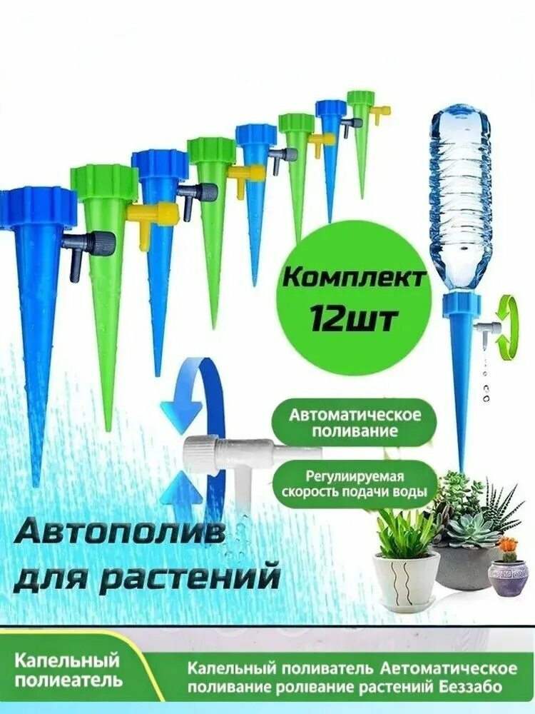 Датчик для системы полива, Биопластик