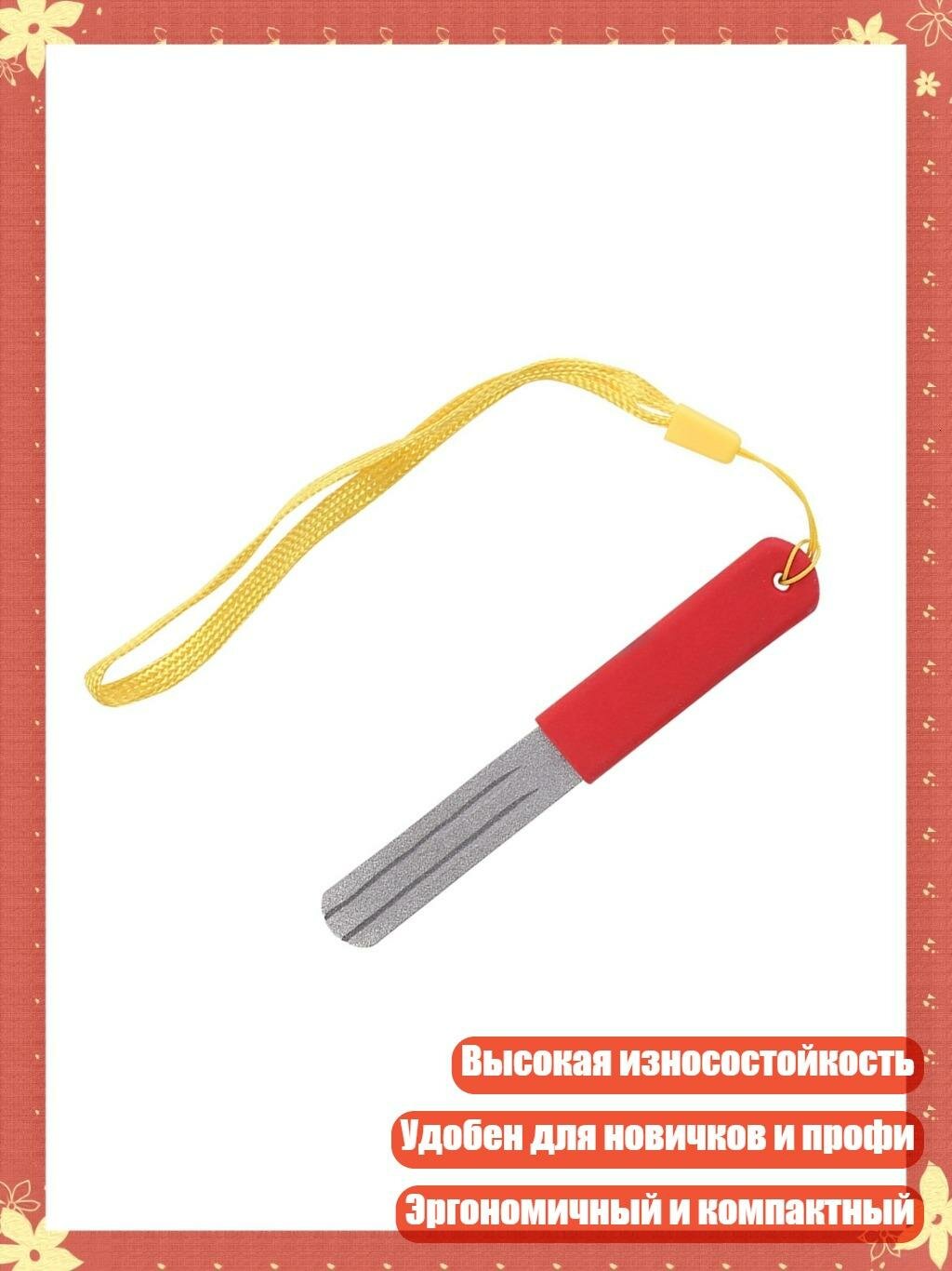 Заточной камень для рыболовных крючков