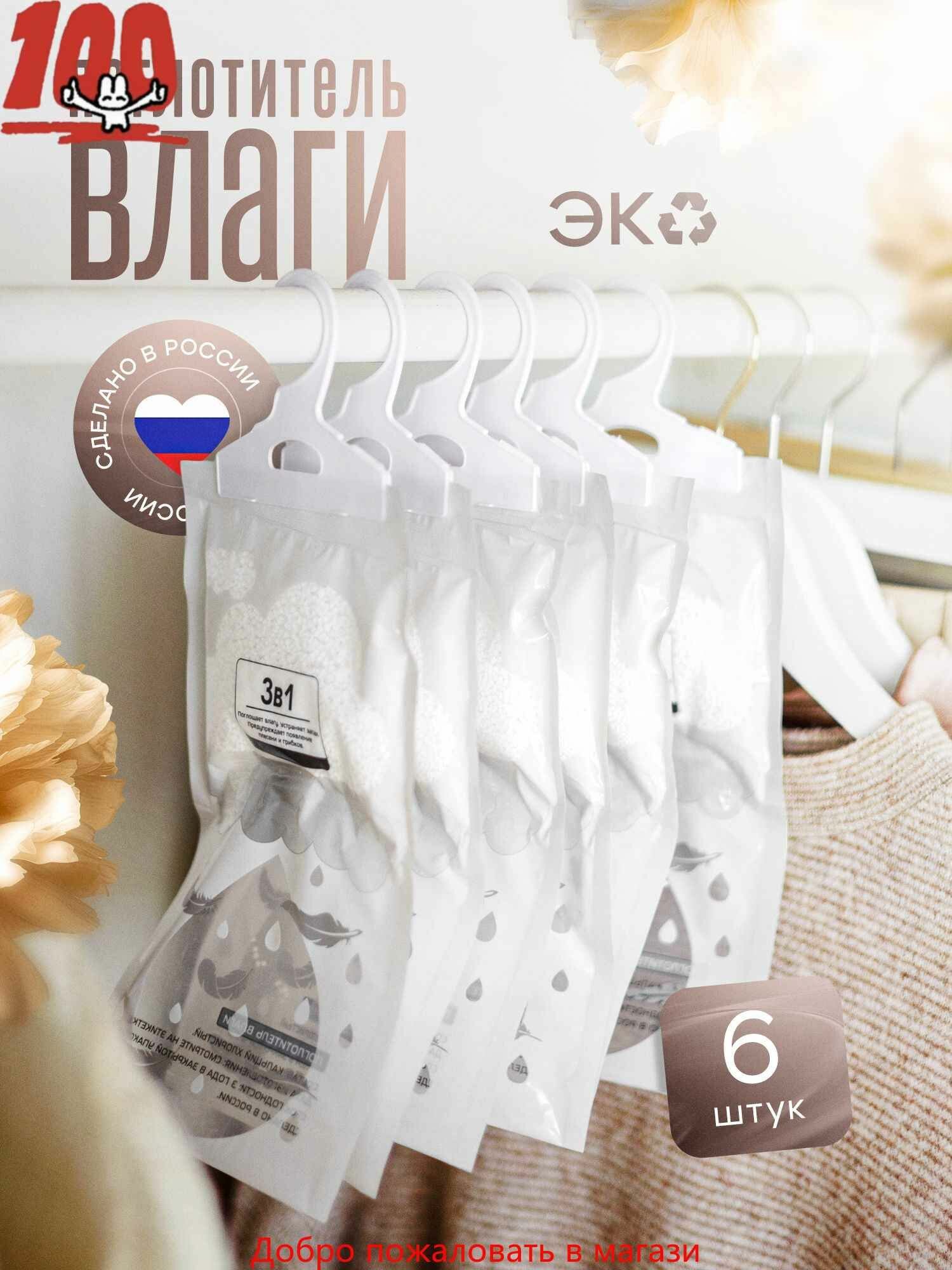 Нейтрализатор запаха