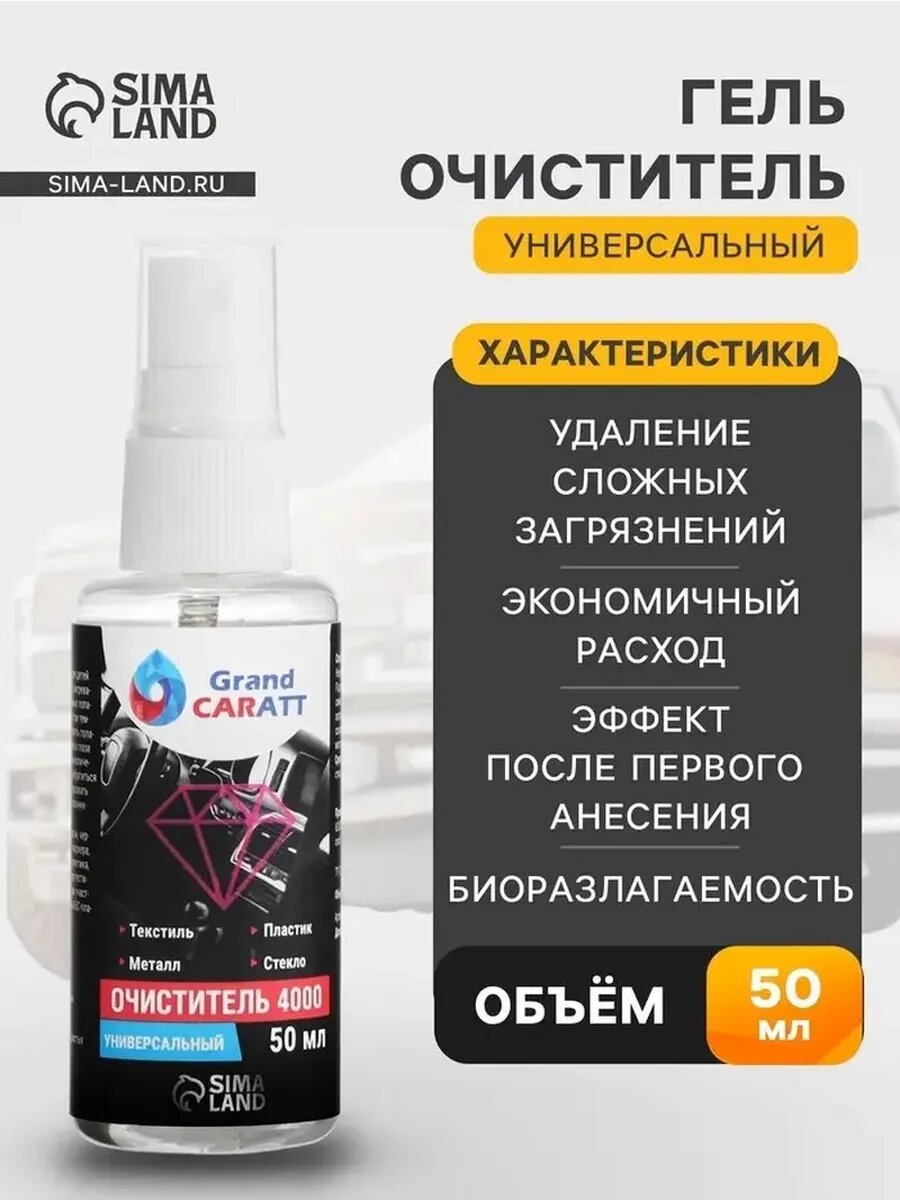 Биоразлагаемый очиститель для дома и рук