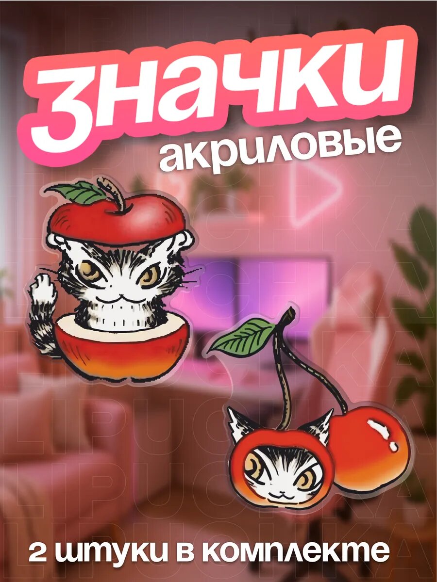 Набор значков