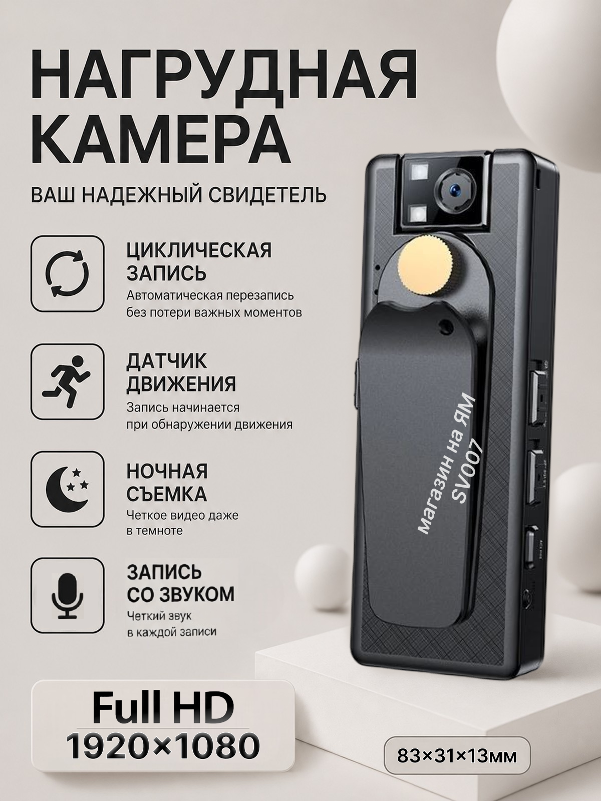 Нагрудная мини камера A51 с ИК-подсветкой, 1000 mAh, датчик движения