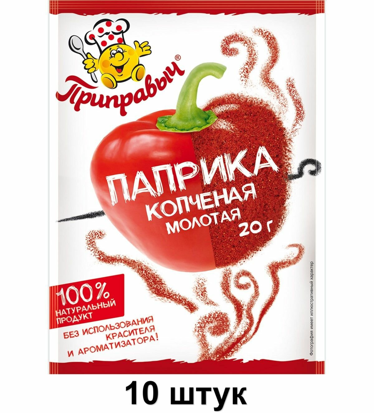 Приправыч Паприка копченая молотая, 20 г, 10 шт