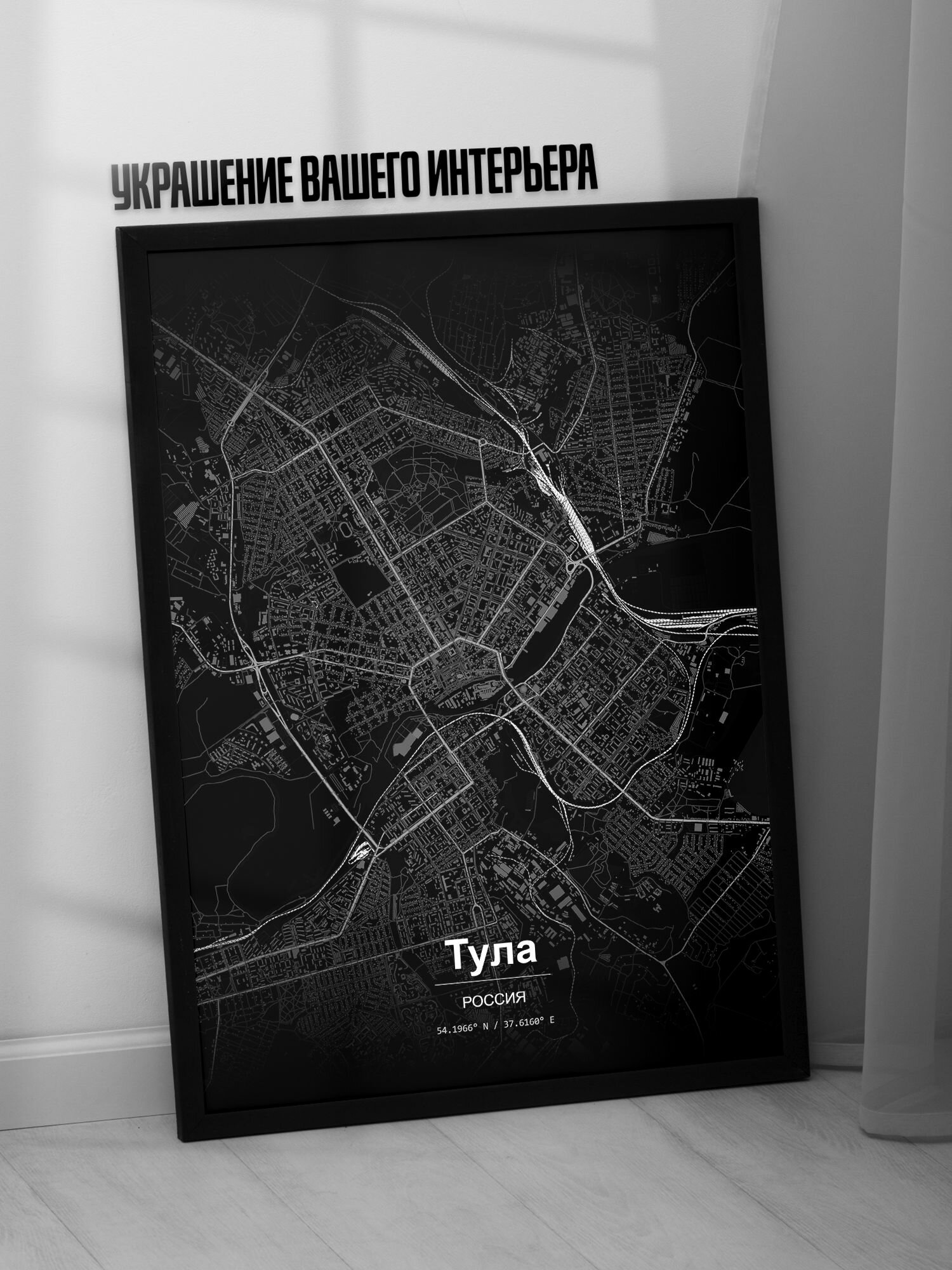 Постер карта города Тула — фото 1