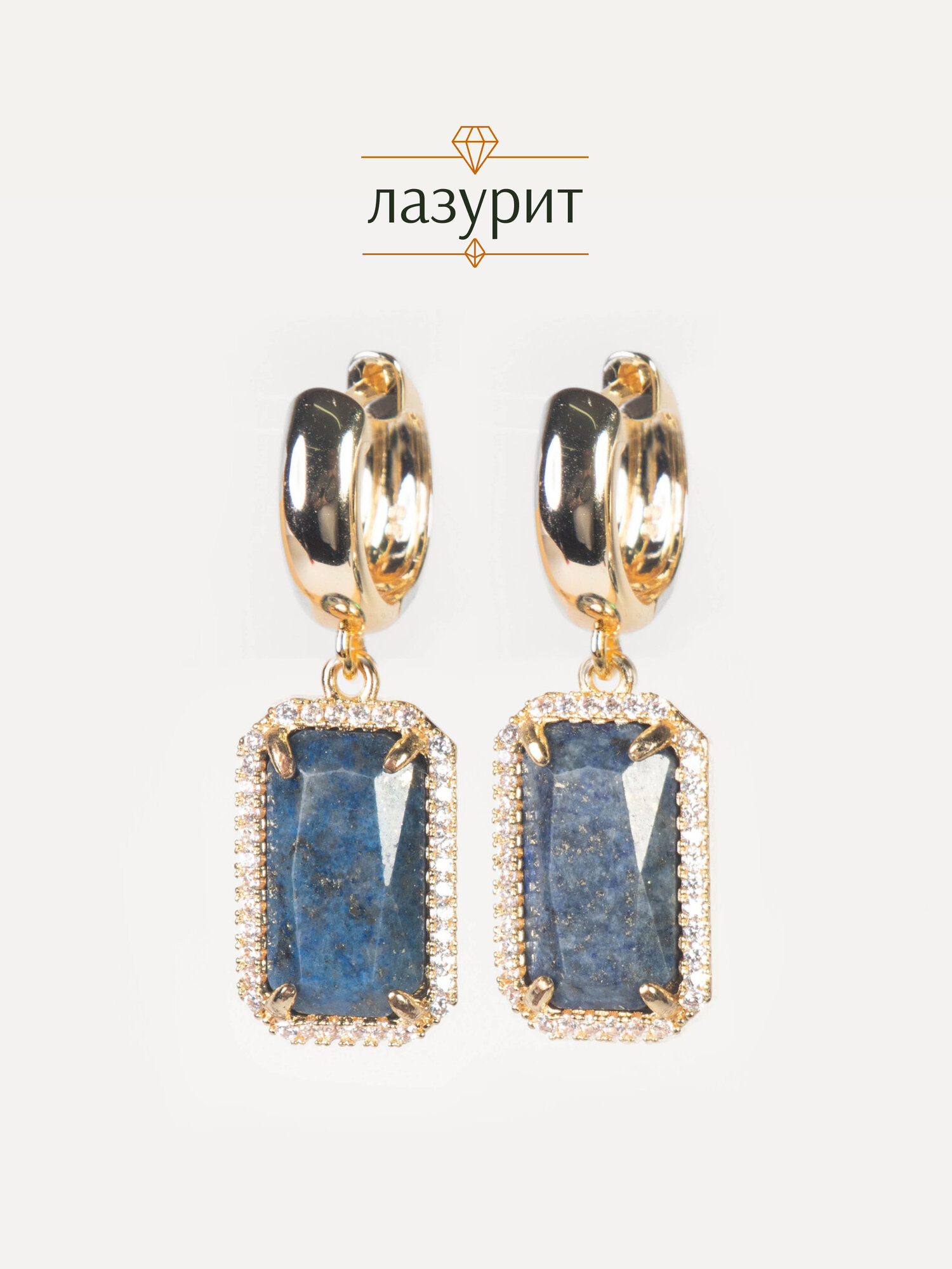 Серьги с подвесками, лазурит