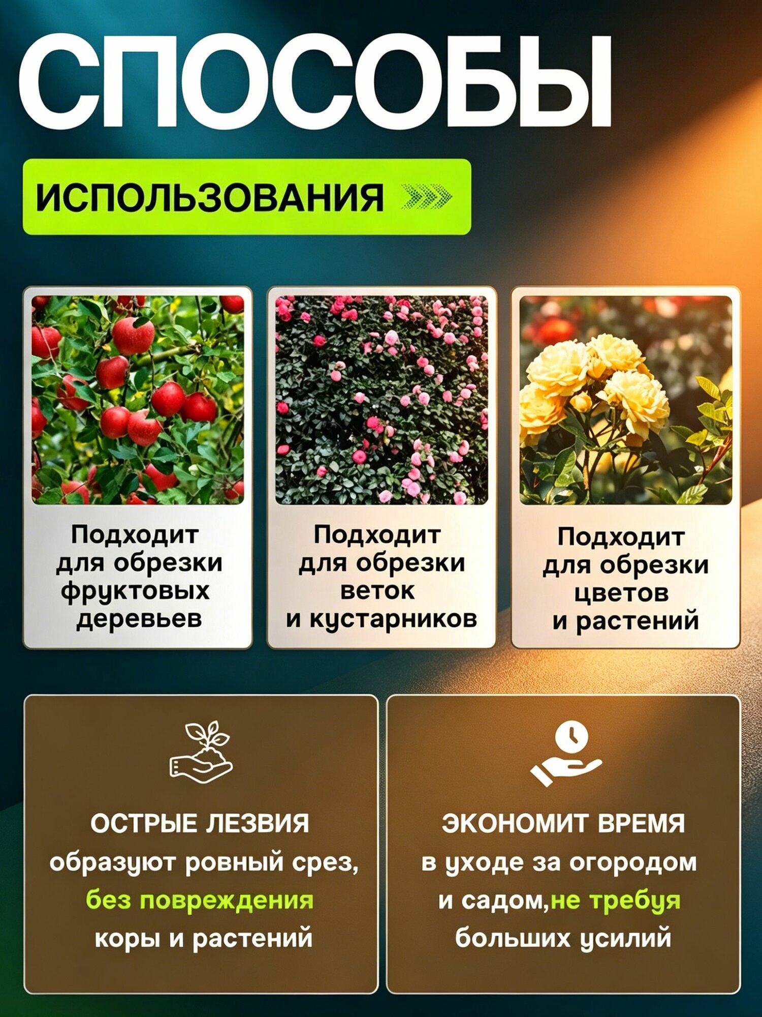 Электросекатор — фото 1