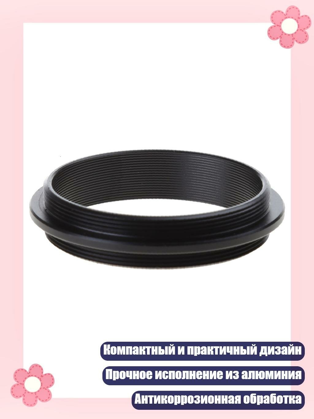 Адаптер-кольцо для телескопа M42×0.75
