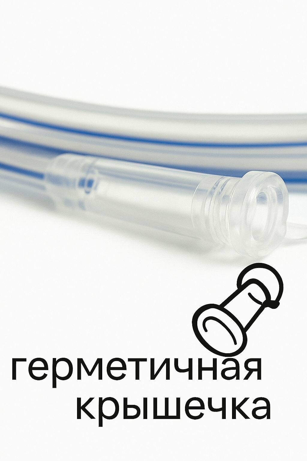 Трубка (зонд) питательный силиконовая CH/FR 08 длина 50 см Alba Healthcare