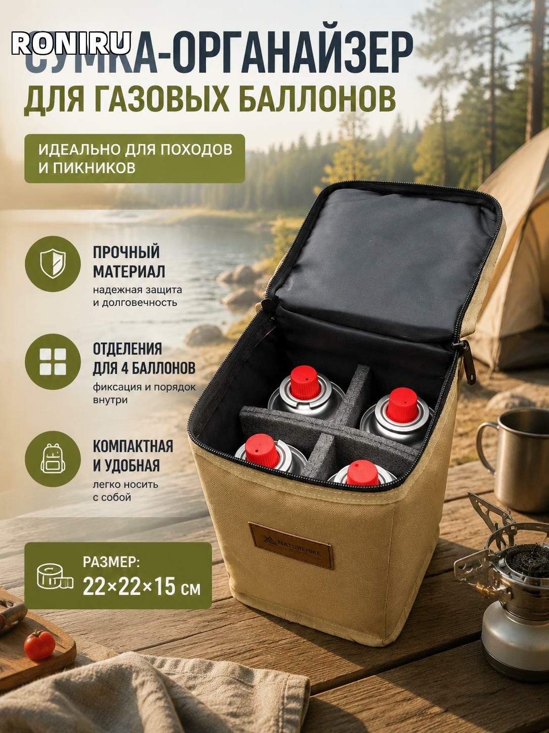 Сумка-органайзер для газовых баллонов 22x22x15 см для походов и пикников — прочная, удобная с отделениями для кемпа