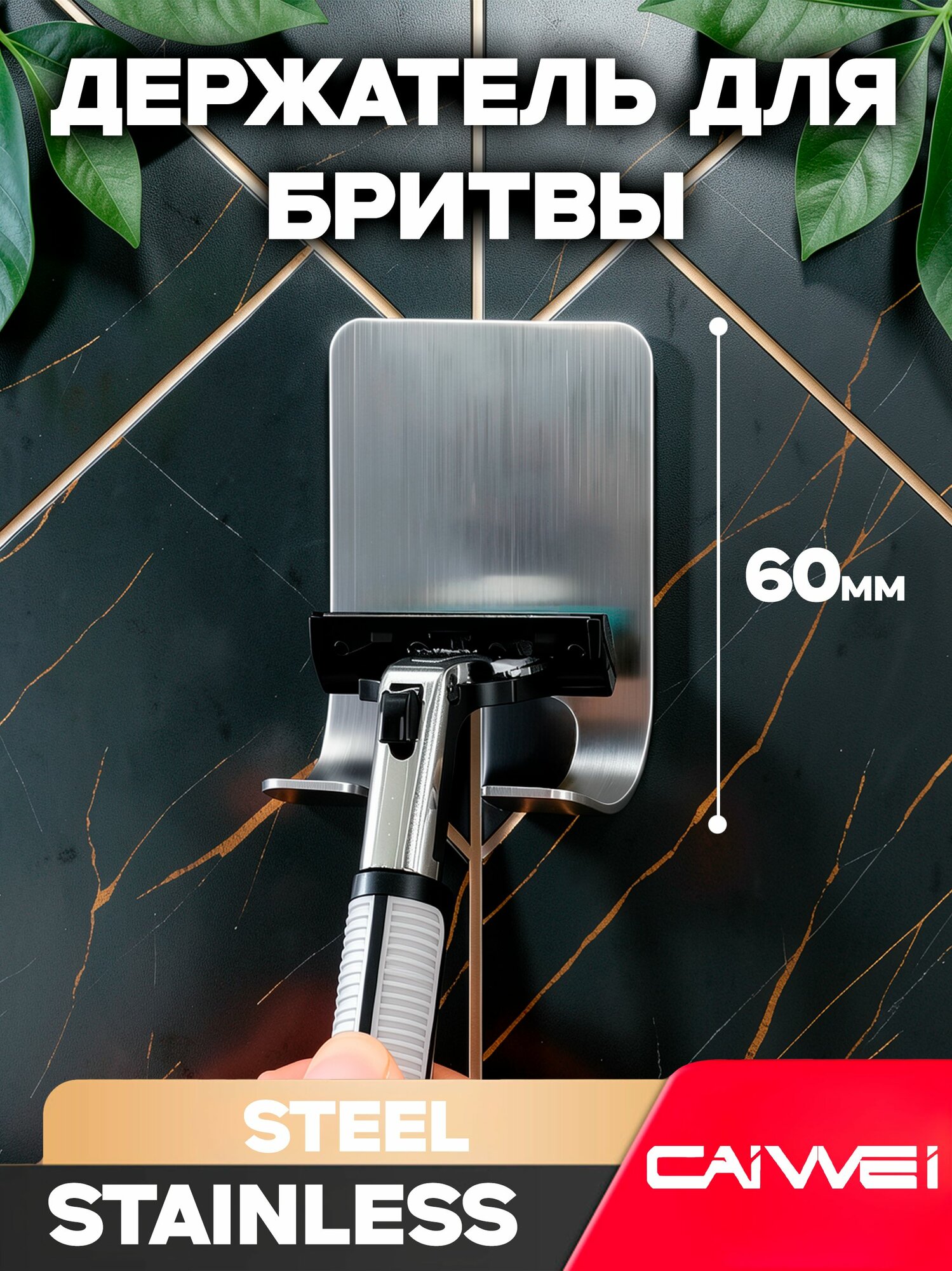 Держатель универсальный Stainless Steel
