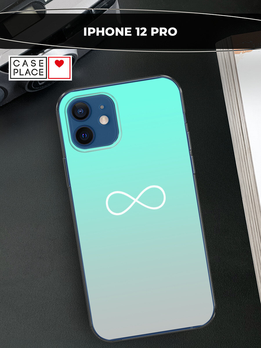 Чехол на Apple iPhone 12 Pro / Айфон 12 Про с принтом Бесконечность от Тиффани