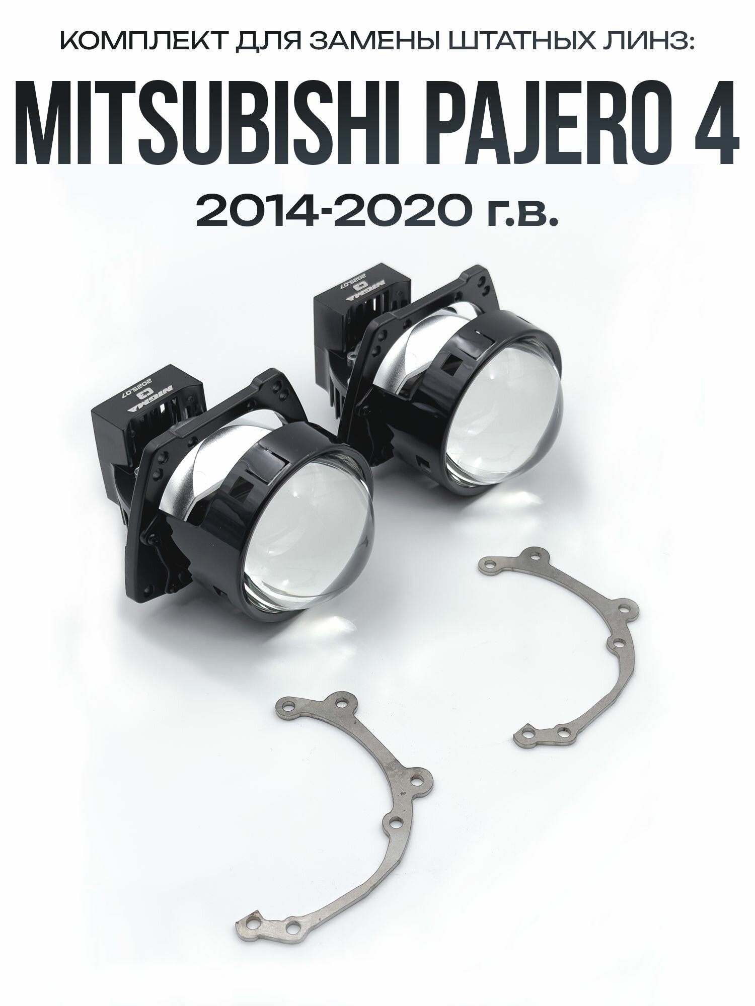 Светодиодные линзы bi-led Viper L3 60W для Mitsubishi Pajero 4 2014-2020 / Билед модули Вайпер 3.0 дюйма на Митсубиси Паджеро 4