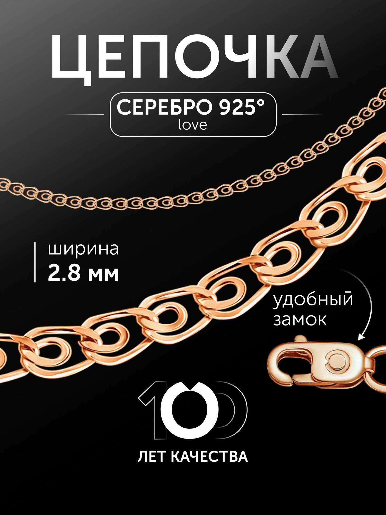 Цепь серебро, 925 проба, золочение