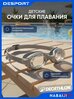 Очки для плавания